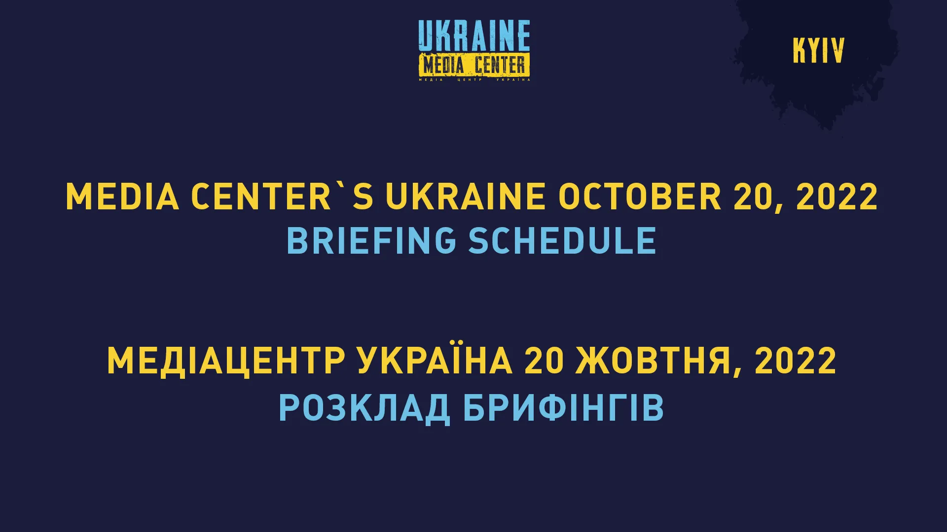 SCHEDULE OF MEDIA CENTER UKRAINE – UKRINFORM EVENTS (KYIV, 8/16 ...