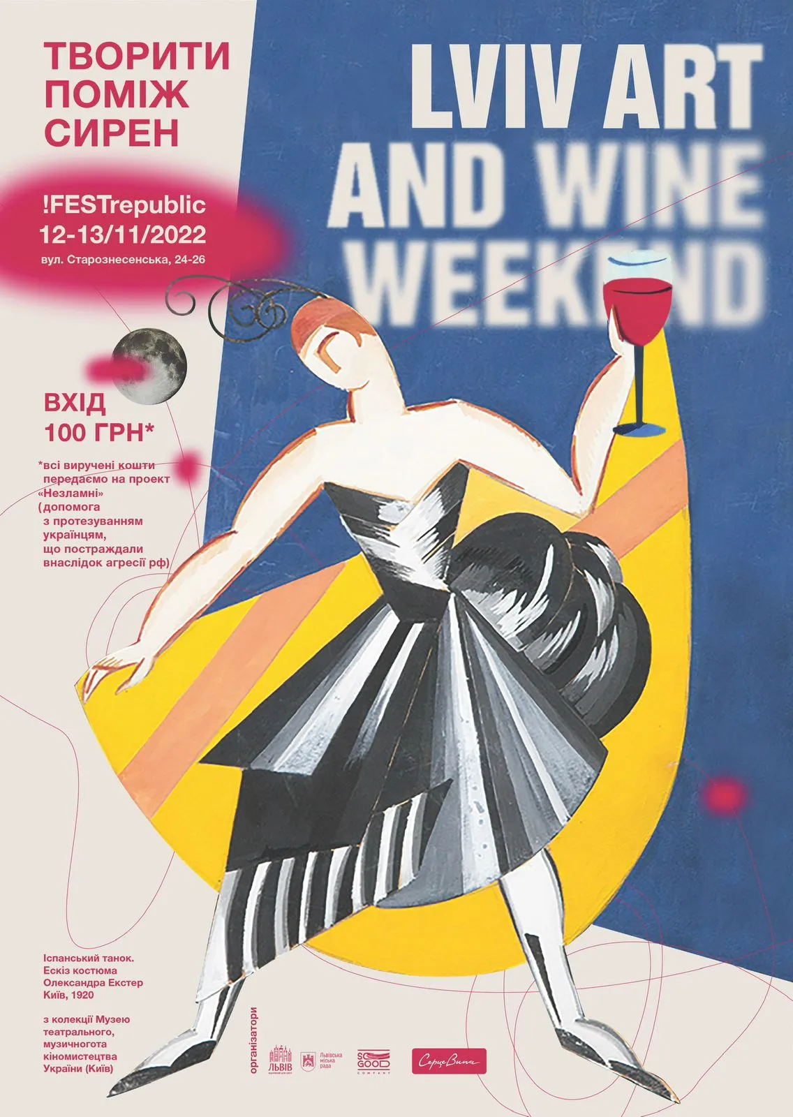 Lviv Art and Wine weekend: фестиваль вина і мистецтва відбудеться 12-13 листопада у Львові ...